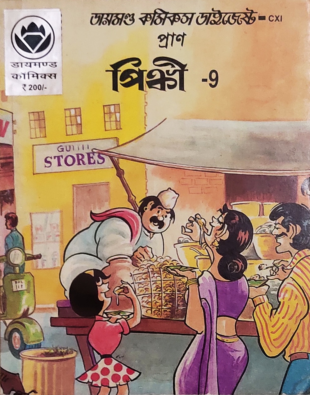 New Releases of the Month | Diamond Comics