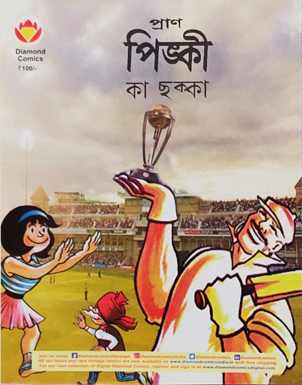 New Releases of the Month | Diamond Comics